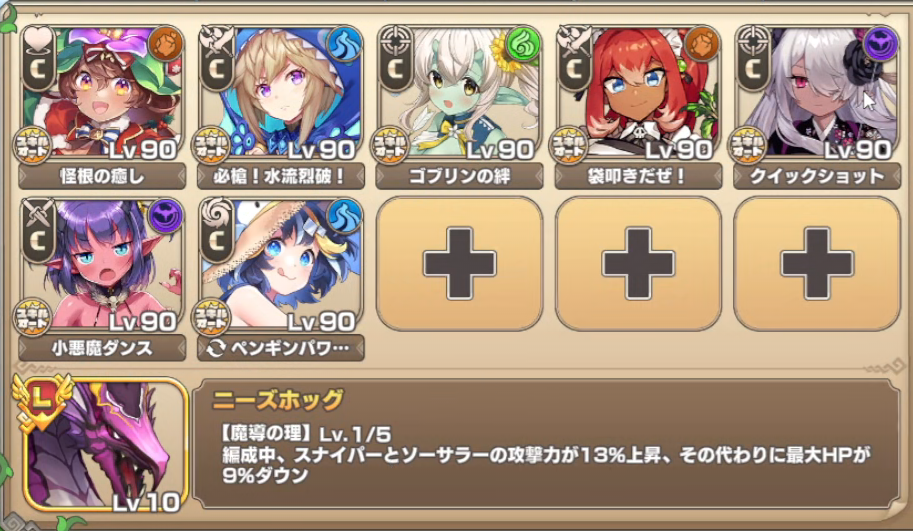 イベント「モンスター娘学園！～波乱の大型転校生！？～」攻略まとめ - モンスター娘TD攻略 Wiki